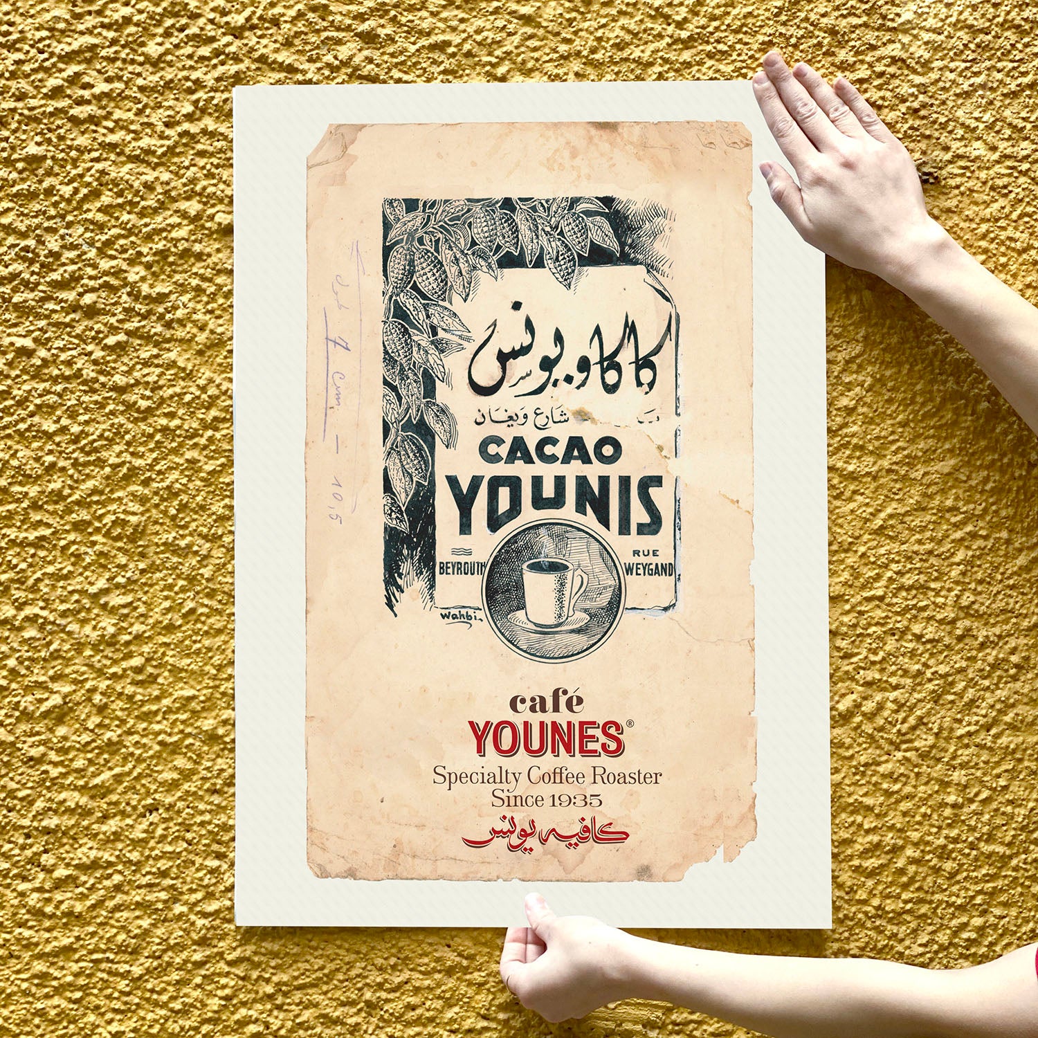 Branded Poster Cacao Younes – Cafe Younes